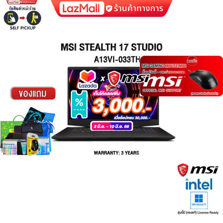 [ผ่อน0%10ด.][แถมเพิ่ม! MSI GAMING MOUSE M88]MSI Stealth 17 Studio A13VI ...