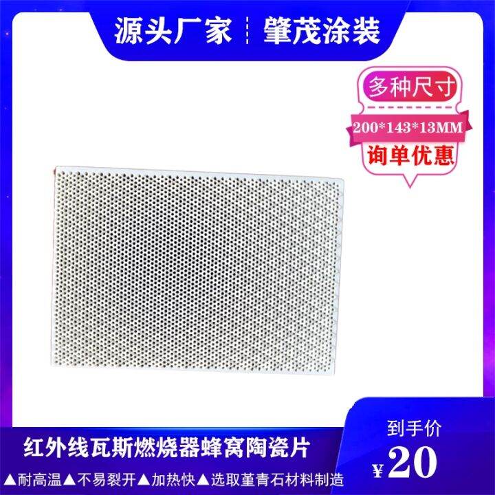 Infrared Honeycomb Ceramic Sheet Gas High Temperature Resistance Energy ...