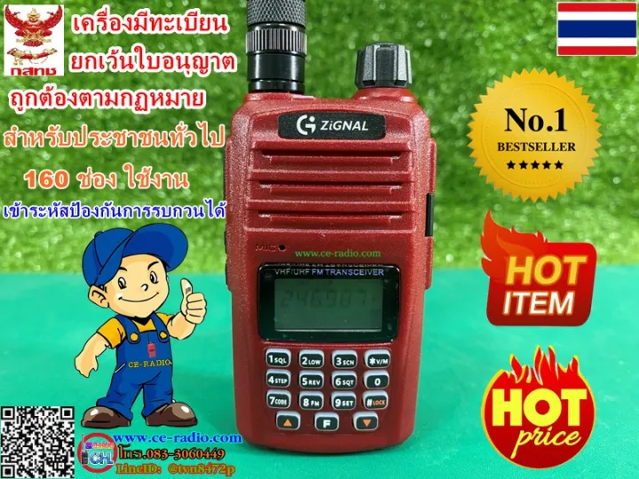 วิทยุสื่อสารเครื่องแดงขนาดเล็กสำหรับประชาชนทั่วไปถูกกฏหมาย ยกเว้นใบอนุญาต G Zignal MIni | Lazada ...