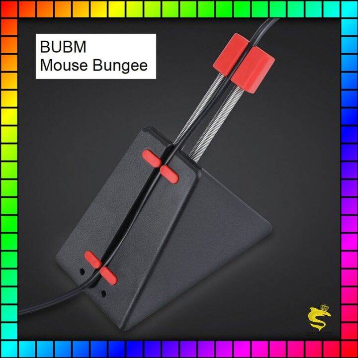BUBM Mouse Bungee Gaming เมาส์บันจี้ ที่ยึดสายเมาส์ | Lazada.co.th