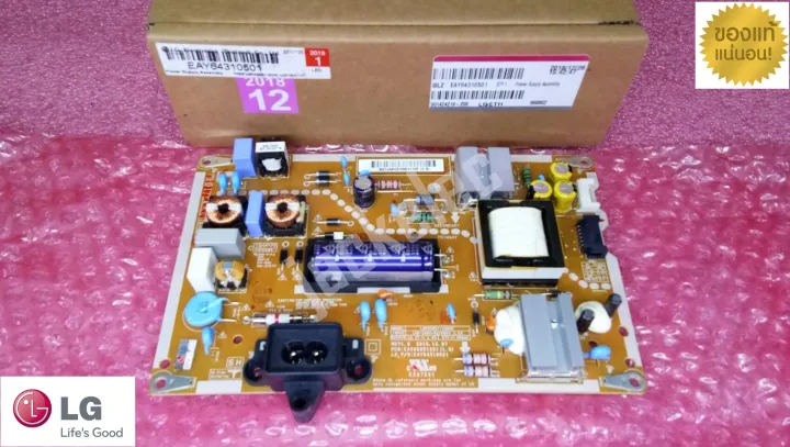 ใหม่ เบิกศูนย์ ซัพพลาย แอลจี supply lg พาร์ท eay64310501 รุ่น 43lh570 ...