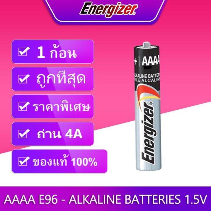 [แท้💯พร้อมส่ง] ถ่าน Energizer Alkaline AAAA (4A) E96 LR61 1.5V ของแท้ ...