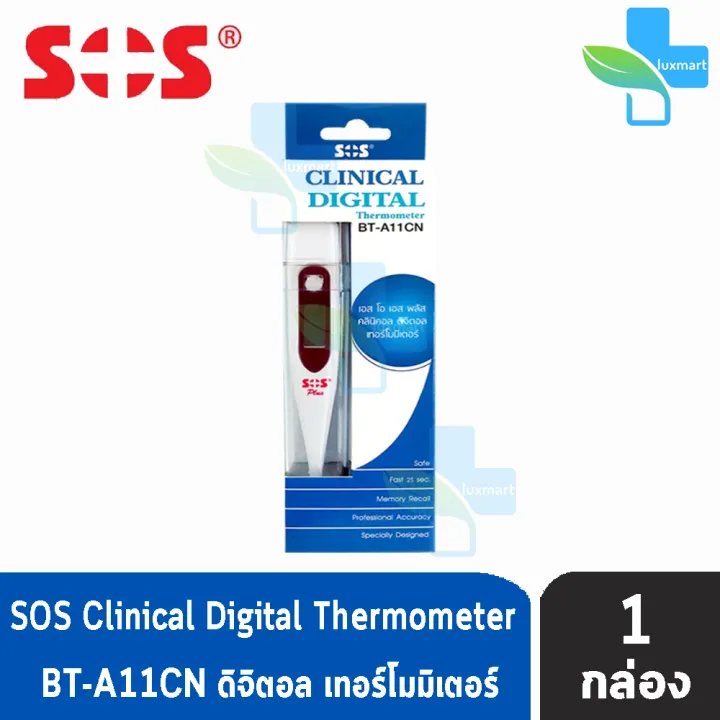 SOS Plus Thermometer BT-A11CN ปลายแข็ง กล่องสีฟ้า ปรอทวัดไข้ดิจิตอล ...