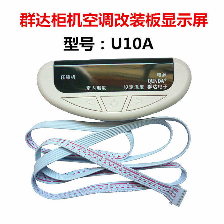 Qunda Cabinet Air Conditioning Computer Control Panel Universal ...