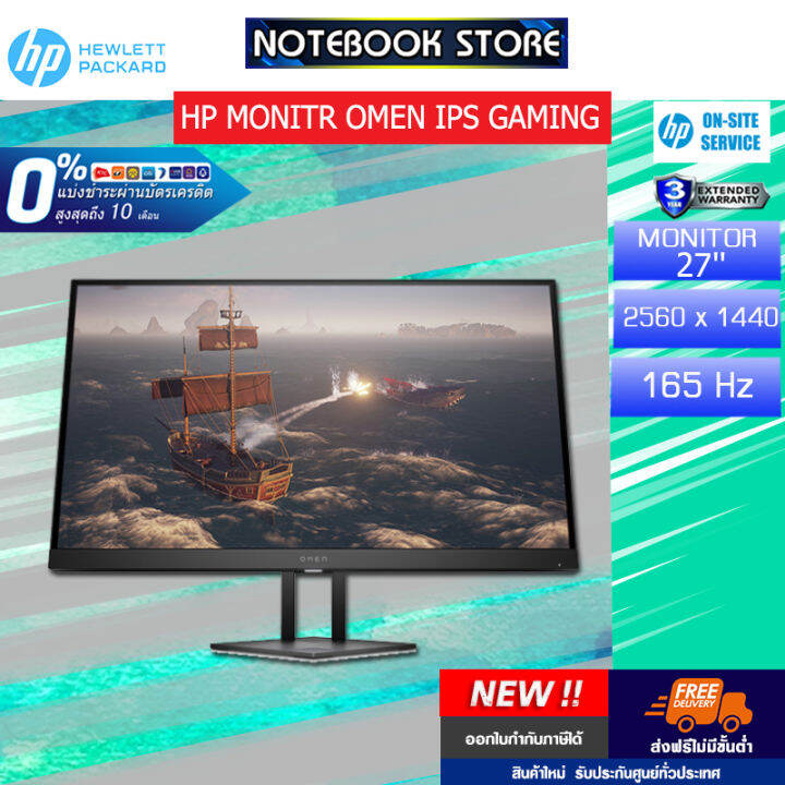 HP MONITOR-OMEN-27i-IPS-165HZ-2K-GAMING/ประกัน 3Y+Onsite/BY ...