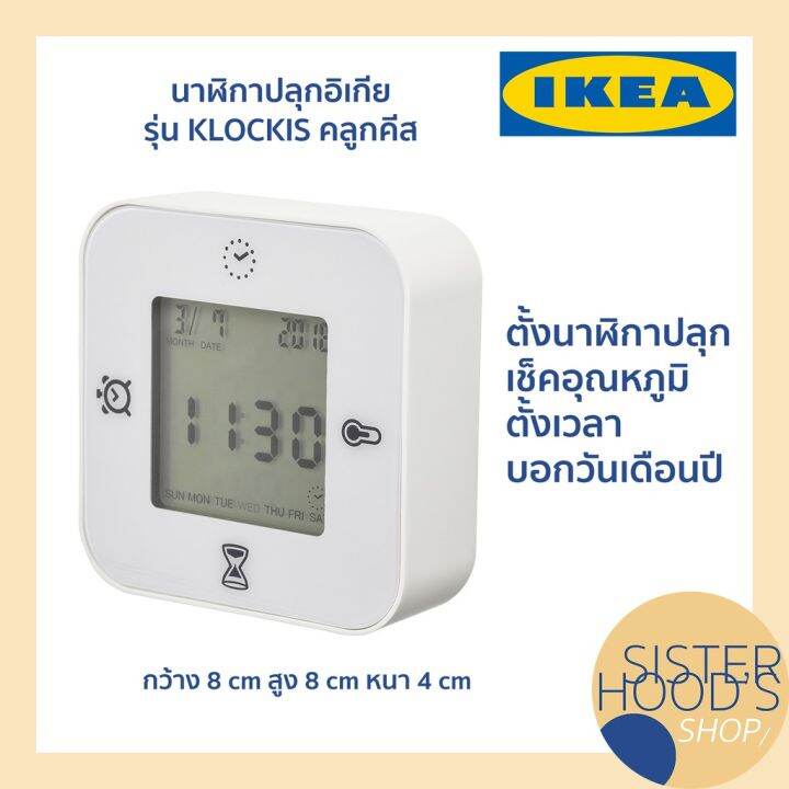 [พร้อมส่ง] นาฬิกาปลุกอิเกีย สีขาว นาฬิกาตั้งโต๊ะ นาฬิกาดิจิตอล IKEA รุ่น KLOCKIS คลูกคีส ของแต่ง ...