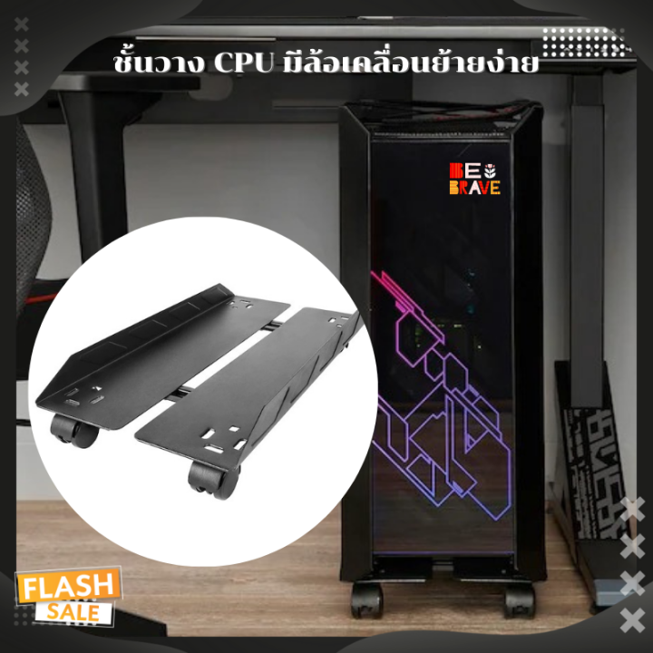 ชั้นวางคอมพิวเตอร์มีล้อ เคลือนย้ายง่าย สะดวก ที่วาง CPU มีล้อเลื่อน สี ...