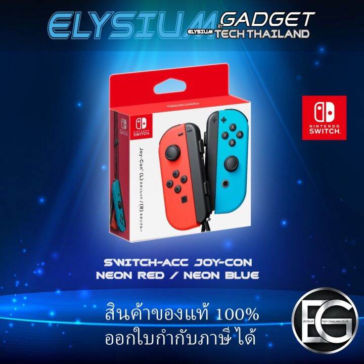 Joy-Con (Neon Red / Neon Blue) | Lazada.co.th