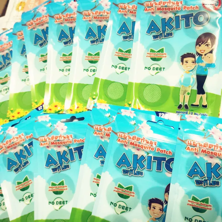 Akito อะกิโตะ แผ่นแปะติดกันยุง ผลิตภัณฑ์จากสมุนไพร ใช้กันยุง 1 ซอง มี ...