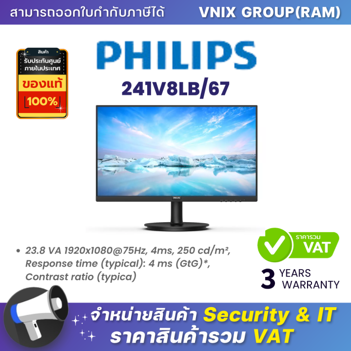 Philips 241V8LB/67 จอภาพ LCD By Vnix Group | Lazada.co.th