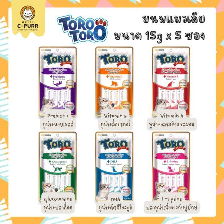 Toro Plus ขนมแมวเลีย 15g x 5ซอง | Lazada.co.th