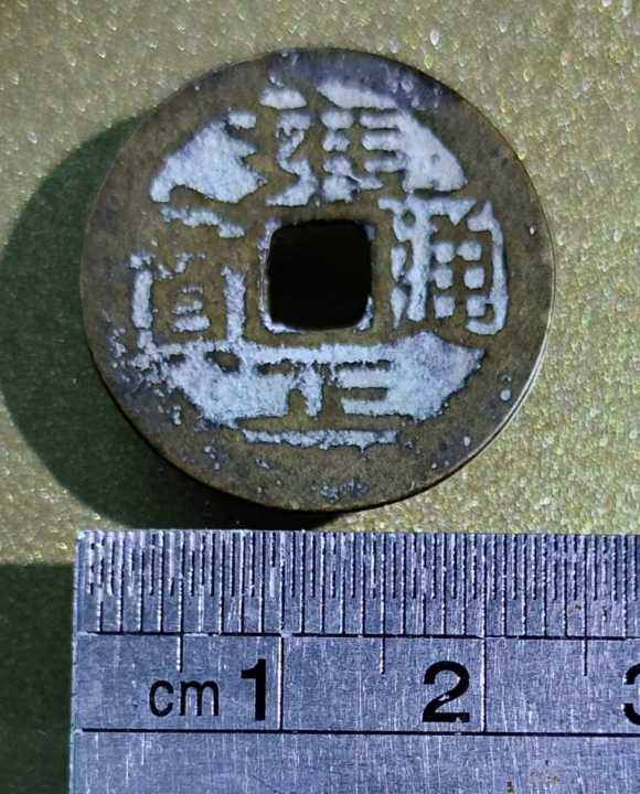 Duit Lama Koleksi 1723 china qing dynasty yongzheng tongbao cash coin ...