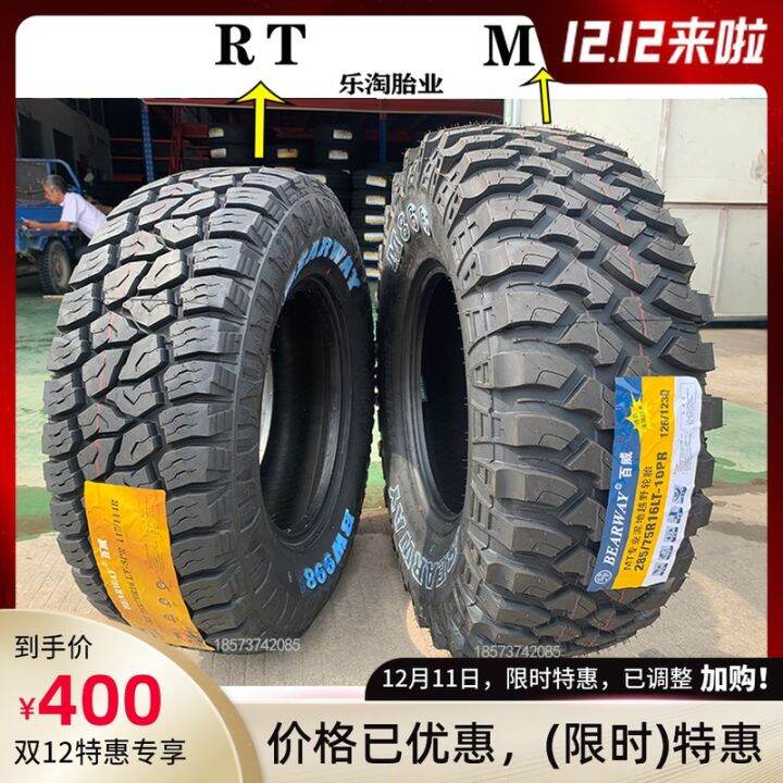Budweiser mt off-road tire 235/245/265/65 70 75R16R17 All-terrain AT ...