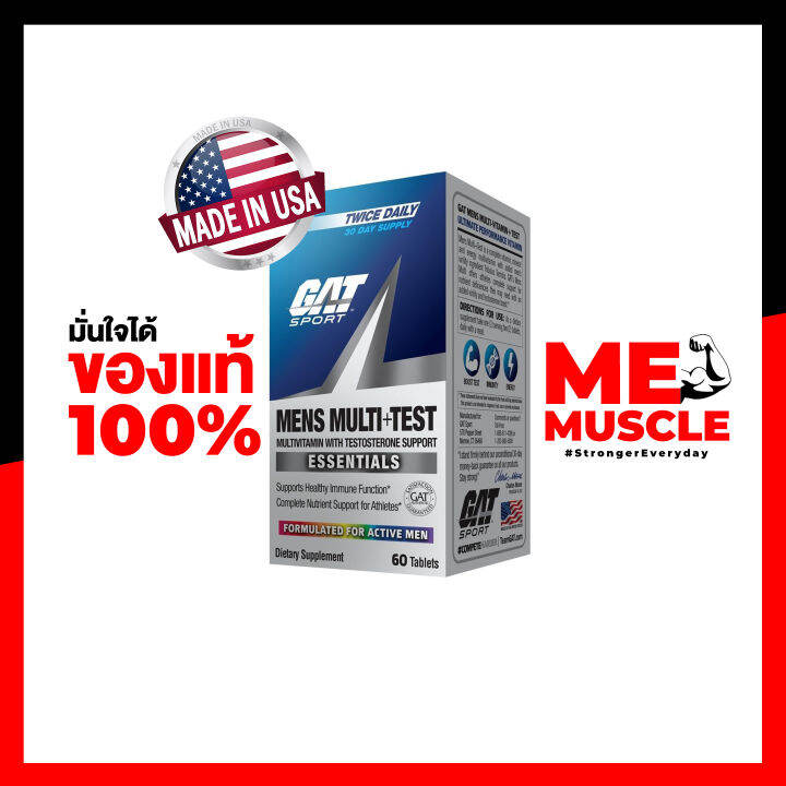 GAT Sports : Mens Multi + Test 60 Tablets วิตามินรวมเกรดพรีเมี่ยมสูตร ...