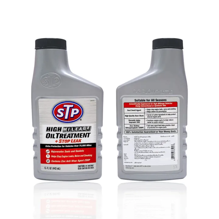 STP High Mileage Oil Treatment Stop Leak หัวเชื้อน้ำมัน สูตรหยุดการรั่ว ...