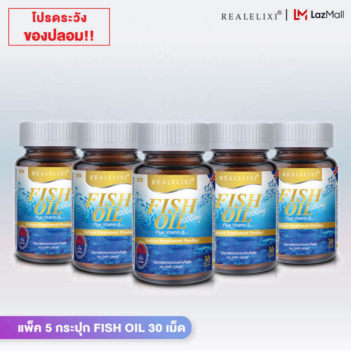 [แพ็ค 5 กระปุก] Real Elixir FISH OIL (น้ำมันปลา สกัด) 1,000 mg. 30 เม็ด | Lazada.co.th