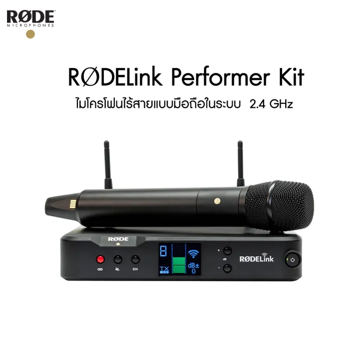 Rode RODELink Performer Kit Digital Wireless Microphone ประกันศูนย์ไทย ...