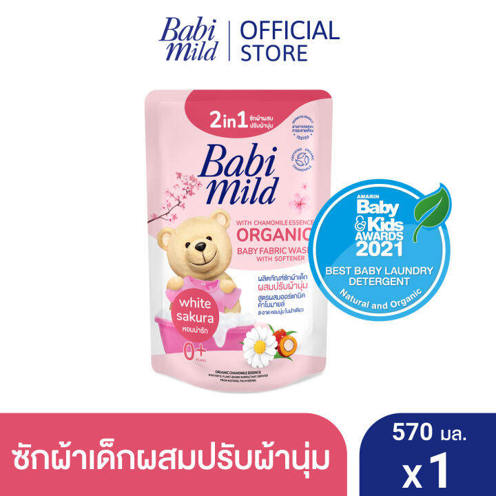 เบบี้มายด์ 2in1 น้ำยาซักผ้าเด็กและปรับผ้านุ่ม อัลตร้ามายด์ ไวท์ ซากุระ 570 มล. / Babi Mild ...