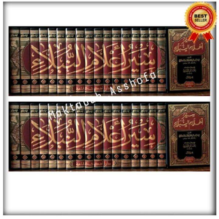 Karya Imam adz Dzahabi - Kitab Siyar a'lamin Nubala' 20 Jilid - Darul ...