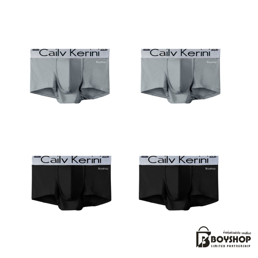 กางเกงในชาย Cailv Kerini 1 กล่อง บรรจุ 4 ตัว สีและแบบตามภาพ ยืดได้ ใส่สบาย มาพร้อมกล่อง พร้อมส่ง ...