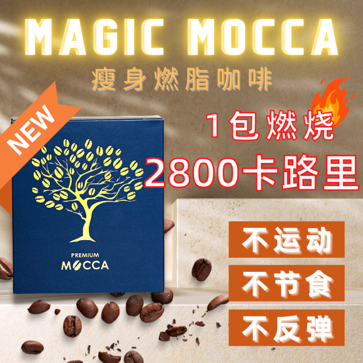 Ready Stock Magic Mocha 全新 Mocca Coffee | Lazada