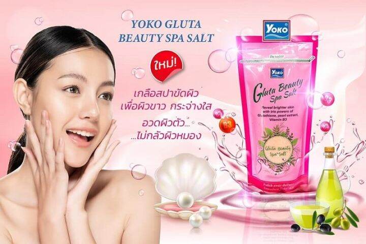 Yoko Spa Salt Gluta beauty | Lazada PH