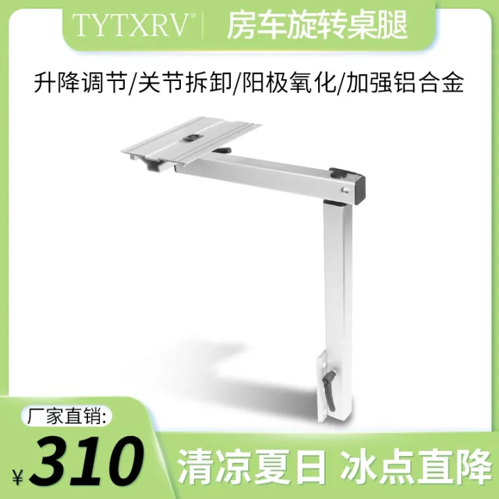 B-type RV rotating bracket modified yacht activity rotating table feet ...