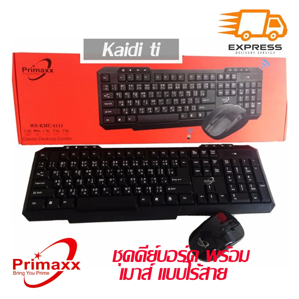 Kaidi Primaxx ชุดคีย์บอร์ด,เมาส์ไร้สาย Wireless keyboard mouse Combo ...