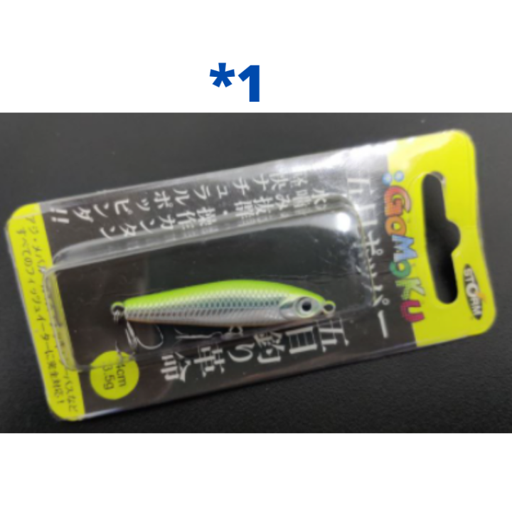 STORM GOMOKU FLUTTERSTICK 4cm | Lazada