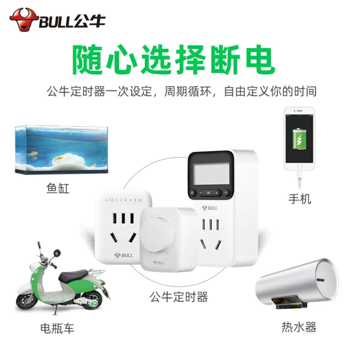 Bull socket timing switch controller timing control protector electric ...