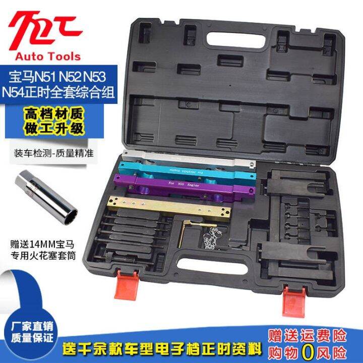 BMW N51 N52 N53 N54 N55 engine timing tool camshaft crankshaft special ...