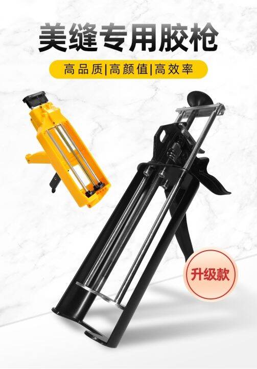 Beautiful sewing expert suit ceramic tile glue gun dual-tube labor ...