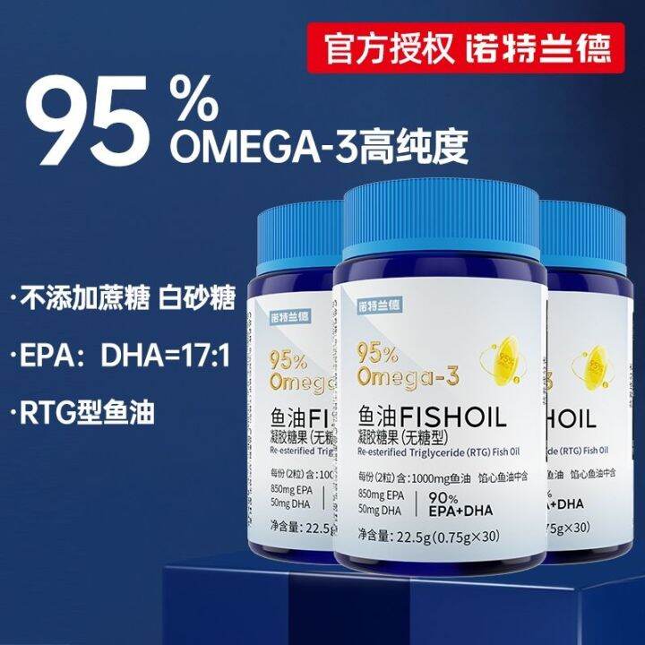 Nordland fish oil soft capsule 95 high-purity sugar-free RTG fish oil adult middle-aged and ...