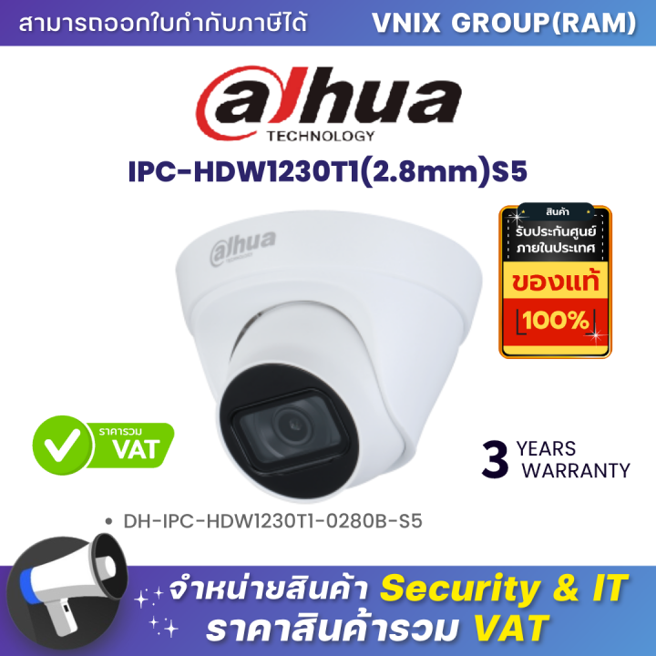 Dahua IPC-HDW1230T1(2.8mm)S5 2MP Entry IR Fixed Focal Eyeball Network Camera By Vnix Group ...