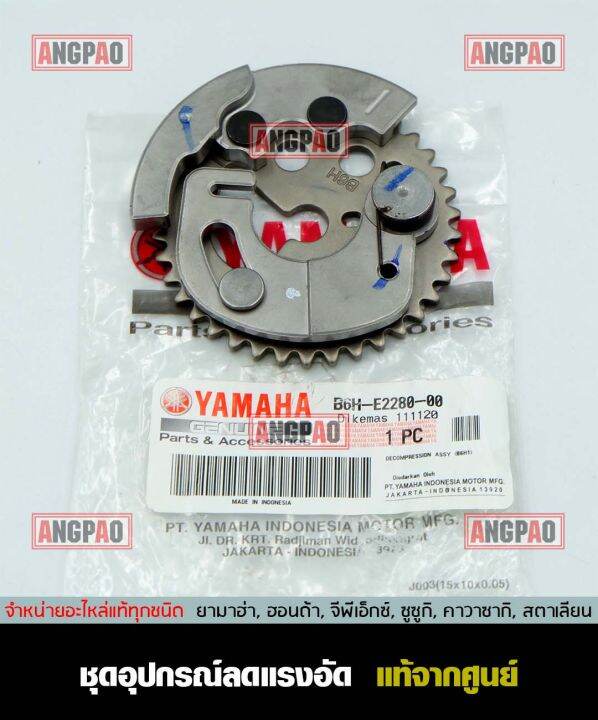 เฟืองโซ่ราวลิ้น แท้ศูนย์ NMAX (ปี2020ขึ้นไป)(YAMAHA/ยามาฮ่า เอ็นแม็กซ์ ...