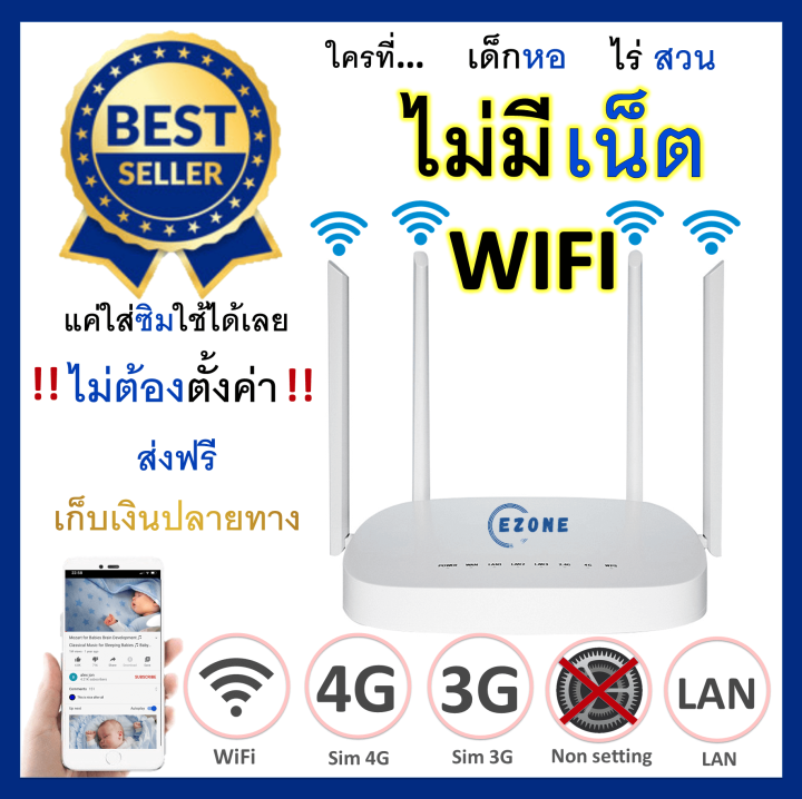 Router 4G ใส่ซิมใช้ได้เลย ไม่ต้องตั้งค่า เสียบสายแลนได้ 4G WiFi Wireless Router MiFi 4G WiFi ...