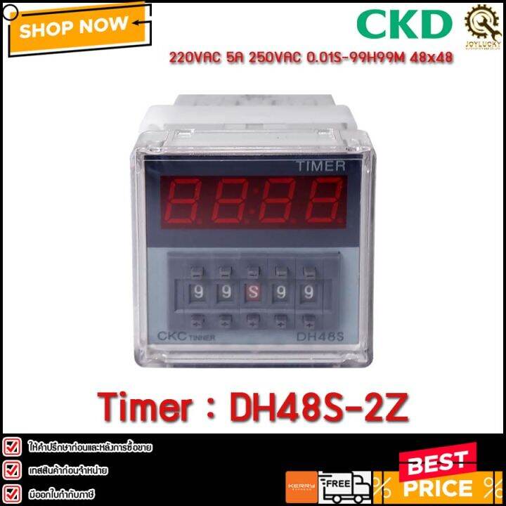 Digital Timer CKC DH48S-2Z AC220VAC (CERAM) | Lazada.co.th Digital Timer CKC DH48S-2Z AC220VAC (CERAM) | Lazada.co.th