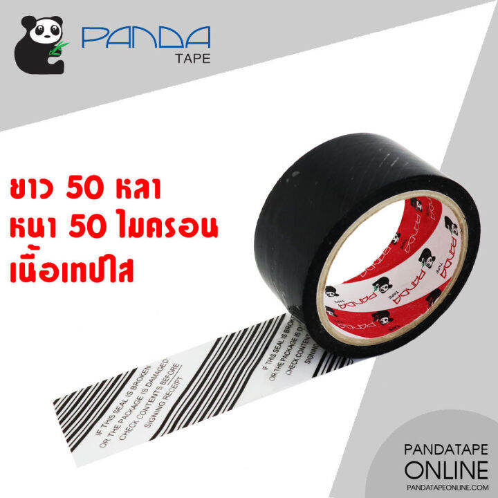 PANDATAPE เทปพิมพ์ IF SEAL IS BROKEN สีดำพื้นใส 48 มม. x 50 หลา ...
