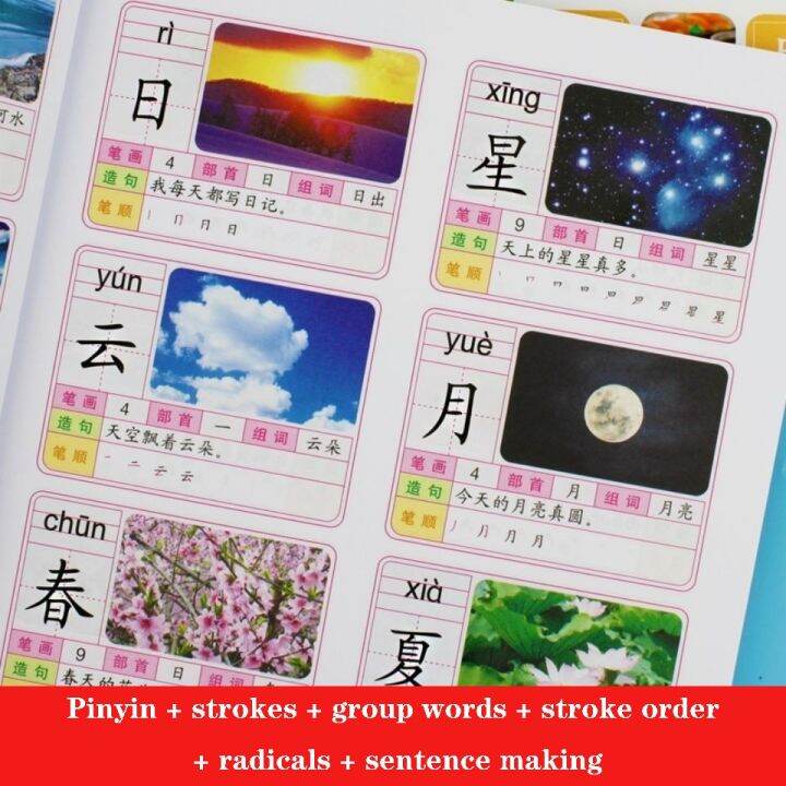 Wordtextbook 3000 Basics Chinese Zi Chinese Books Learn Chinese First ...