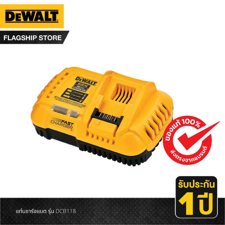 DEWALT แท่นชาร์จแบตเตอรี่ รุ่น DCB118-KR | Lazada.co.th