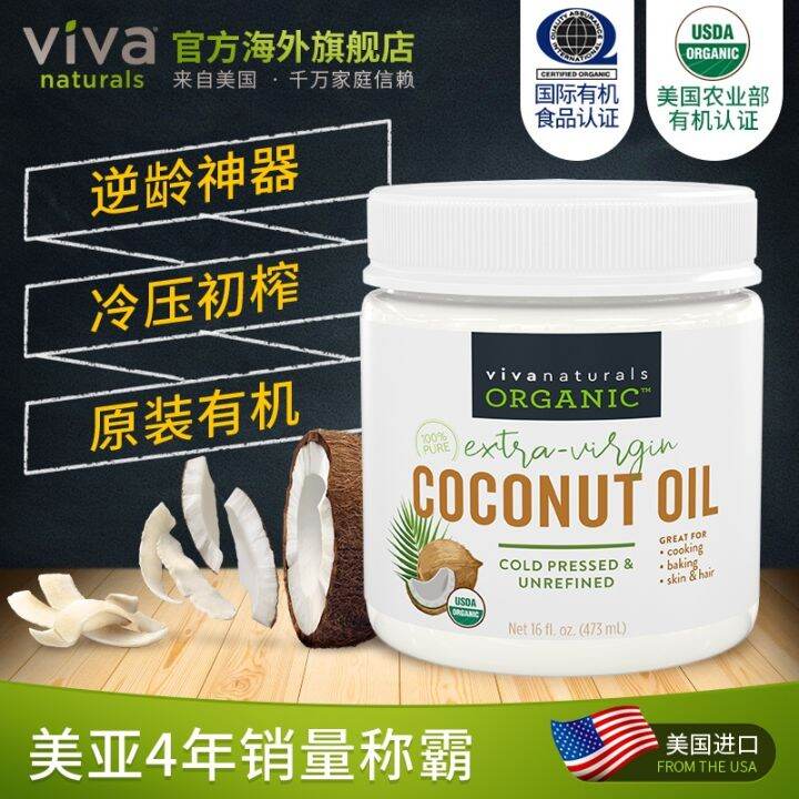 Viva Naturals American Cold-Pressed Organic Coconut Oil Cooking Oil ...