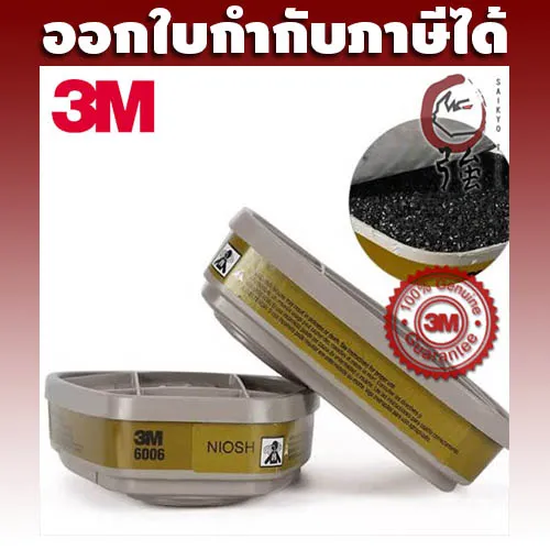 3M 6006 ตลับกรอง ป้องกันสารตัวทำละลาย กรดแก๊ส ไอระเหย ไอแอมโมเนีย ไอ ...