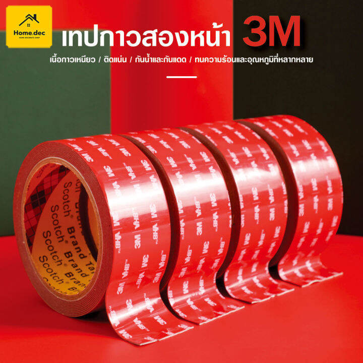 เทปกาว2หน้า3M เทปกาวสองหน้า ชนิดแรงยึดติดสูง ไม่ทิ้งคราบ ไม่ทำร้าย ...