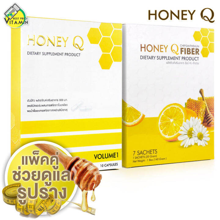 [แพ็คคู่] Honey Q Slim + Honey Q Fiber ฮั่นนี่ คิว [อย่างละ 1 กล่อง] [กรีดโค้ด] | Lazada.co.th