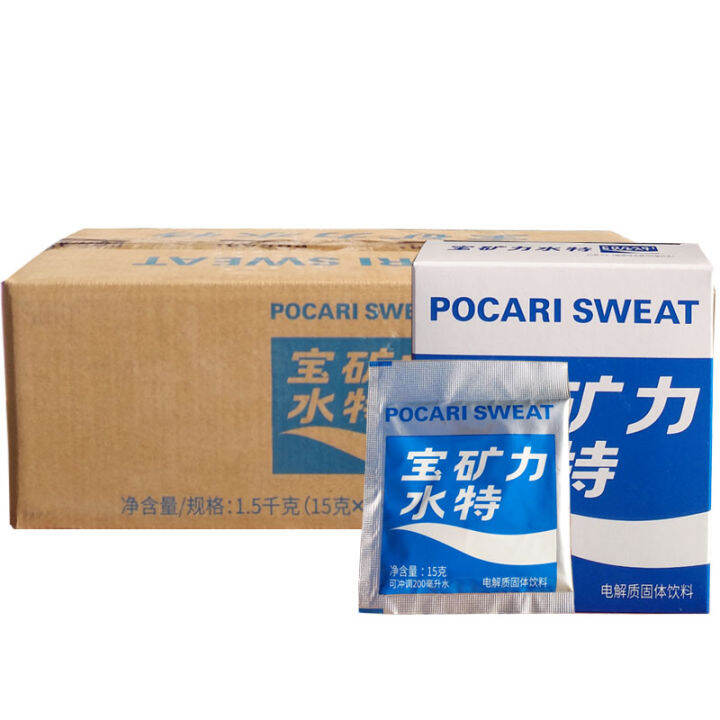 Pocari sweat powder beverage 15g*5 packs *5 boxes of electrolyte ...