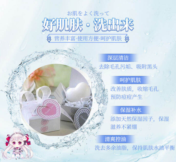 Countercurrent tea party Kanban Niang body fragrance soap Tokisaki Mio ...