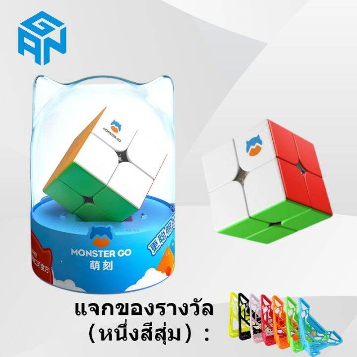 รูบิค GAN คุณภาพดี 2x2 คุ้มค่ากับเงิน น่ารัก การแข่งขันระดับมืออาชีพ ...