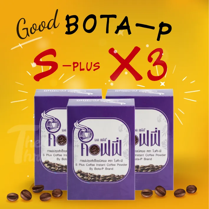 (เชต 3 กล่อง) BOTA-P S Plus Coffee โบต้าพีกาแฟ กาแฟเอสพลัส คอฟฟี่ (1กล่อง×17ซอง) โบต้าพี ของแท้ ...