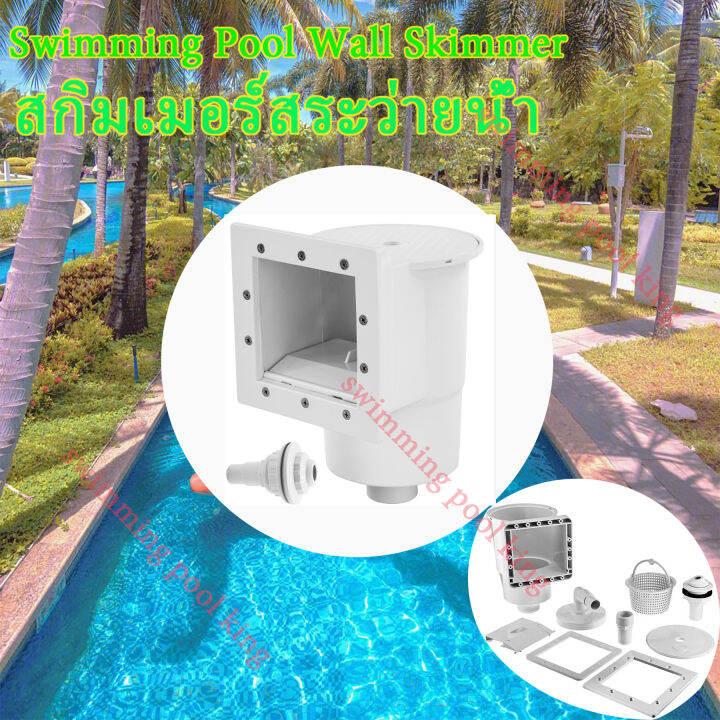 Standard Wall Skimmer Swimming Pool Wall Skimmer Pool Skimmer Strainer ...