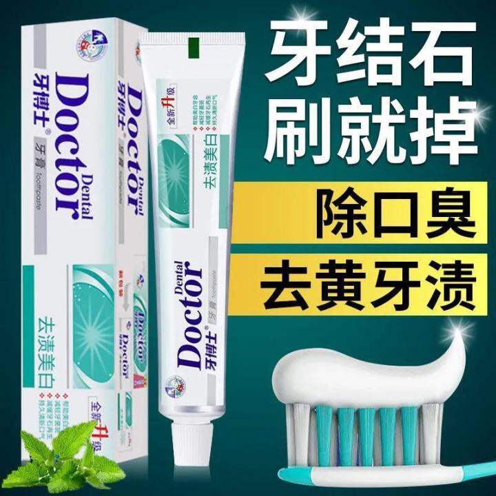 Toothpaste to remove bad breath calculus bleeding gums tartar mouthwash ...